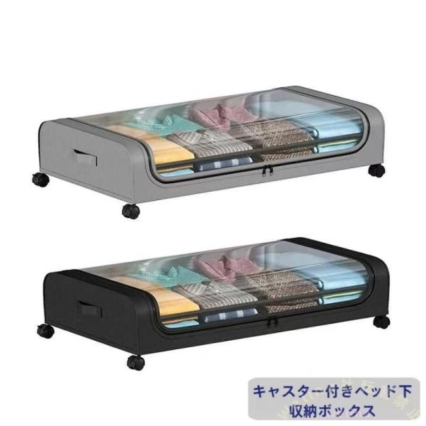 商品詳細ベッド下収納ボックス ダストカバー付き 取り外し可能 ジッパー付き 収納ボックス 収納ケース 布団袋 書籍 雑貨 布団 毛布 介護用品 衣類収納 おもちゃ スペース活用【優れた素材】ベッド下収納コンテナは、ダストカバーの素材は、軽量...
