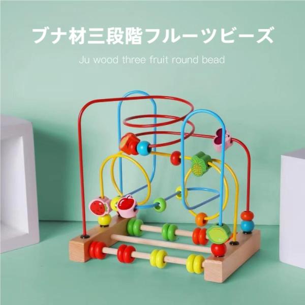 商品名:ビーズコースター ルーピング おもちゃ ビーズ玩具 幼児 知育玩具 動物 木製 早期開発 指先訓練 算数 男の子 女の子 誕生日 プレゼント 出産祝い                            商品説明:お誕生日や入園の...