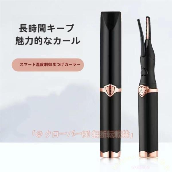 商品詳細:カラー:/ホワイト/ブラックサイズ:/フリーサイズ★キーワード:まつ毛ビューラー まつエク 超軽量 USB充電式 3段階温度設定 電動まつげカーラー つけま対応 睫毛 まつ毛 携帯便利 軽量 24時間キープ 理想的なカール 充電式...