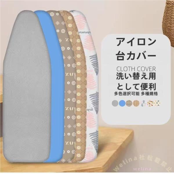 アイロン台 カバー アイロン台交換カバーアイロン台カバーとパッド舟形 断熱布高温抵抗コットン耐久性のある厚さのアイロン板カバー (アイロン台専用 交換用 カ