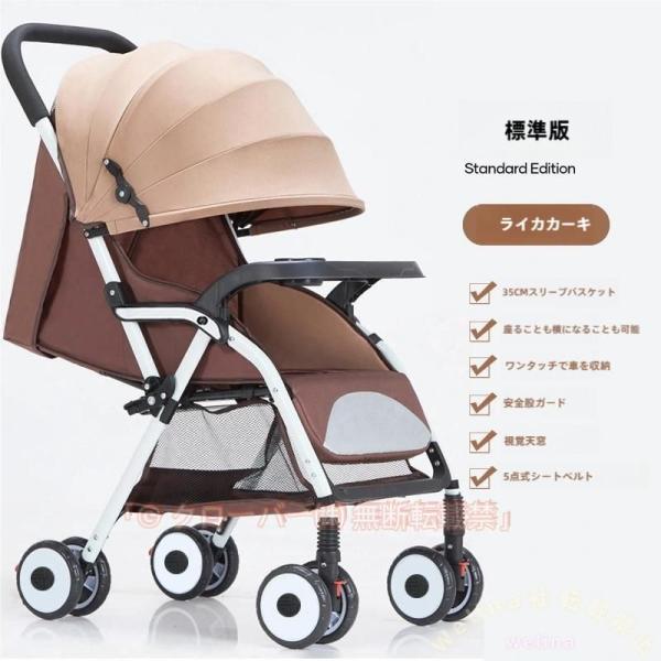 【製品仕様】展開サイズ：幅42×奥行き67×高さ100cm　 折畳みサイズ：幅54×奥行き30×高さ81cm　 重量：6.3KG適応月齢:生後1か月-3歳(?15kg)リクライニグ無段階（100°?175°）【収納便利】折りたたんだ際のサイ...