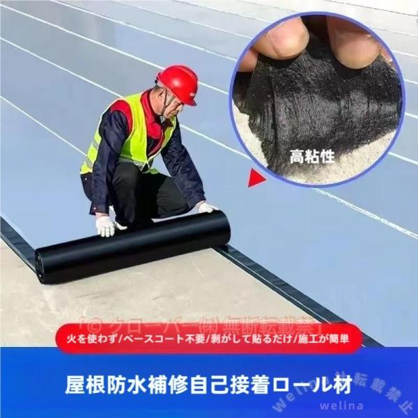 【多目的防水シート】（面積が広い範囲の水漏れ対策や面積が狭い範囲の雨漏り補修に使用できます）良質なアスファルトは貼り付け後、下地の内部に浸透し、小さな穴を塞いで強力な防水効果を発揮することができます。反射率の高い厚いアルミフィルムは、優れる...