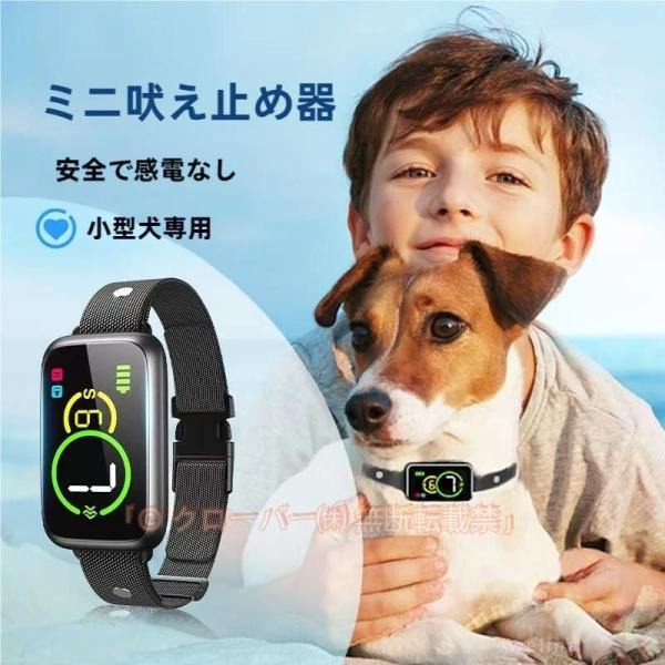 ★★☆商品のご紹介☆★★【2025年最新小型犬と仲良しになろう】より高い無駄吠え防止効果、電気ショックないモードの無駄吠え防止首輪です。首輪はピーと音が鳴ってから振動し、振動が続きます。 (設定によって異なります） 効果的で使いやすい、愛犬...