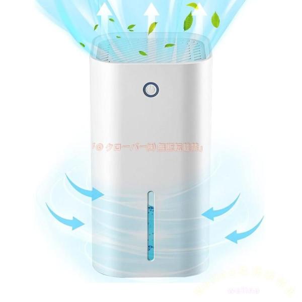 【強力除湿】小型除湿機は除湿面積約0-20m2(0畳?12畳)、300ML/日の定格除湿能力(室温30℃、湿度RH80%)を持っています。850ML大容量の水タンクが搭載され、部屋干し・梅雨対策・カビ防止・衣類乾燥・押入れ除湿・結露対策に大...