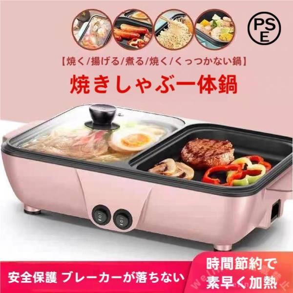 【商品名】 ホットプレート 鍋 おしゃれ かわいい 深型 グリルプレート 電気プレート 電気鍋 左右温度調整 高火力 セパレート ガラス蓋 深鍋 小さめ ミニ コンパクト 洗いやすい 一人暮らし 一人用 2人用 焼肉 ホームパーティー 結婚...