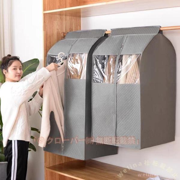 ■ 品名：衣装カバー■ 素材：不織布■ カラー：全3色■ サイズ：S-Leiikobigの検索キーワード：衣装カバー 洋服カバー 半透明タイプ まとめてタイプ ホコリ防止 衣替え 衣類収納ケース 取り付け簡単 衣類カバー ウエアカバー 洋服...