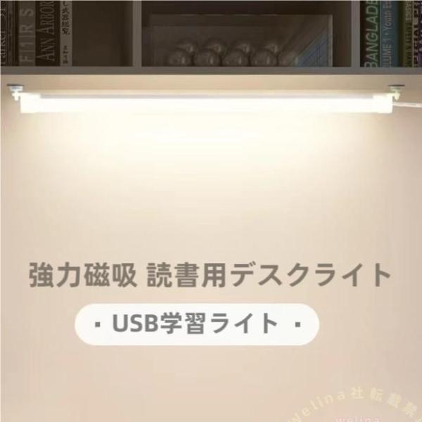 USBタイプLEDバーライト商品特徴:【目に優しいLEDライト】従来のライトに比べてチラつきがなく、長時間使っても目が疲れない。【工事不要・取付簡単】両面テープとマグネットが標準付属しており、様々な場所にLEDライトを設置することが可能です...