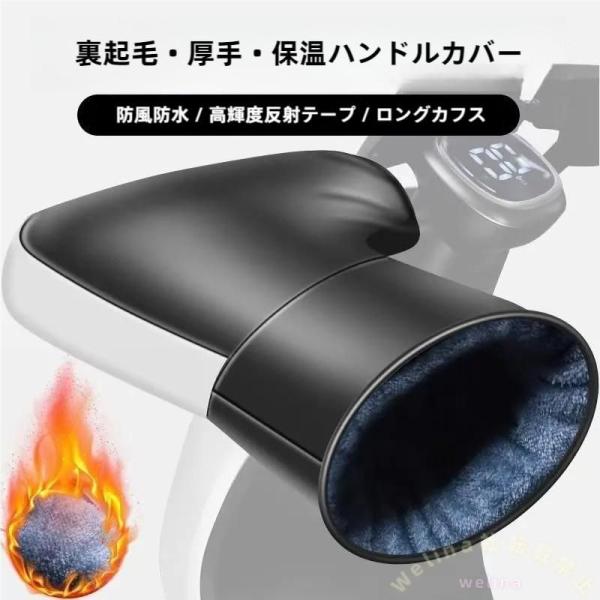 商品詳細:カラー:/A1/A2/サイズ:/F/商品名:バイク用ハンドルカバー　裏起毛でぽっかぽか！サイズは商品ページによる写真にてご参照下さい。外面の素材は合皮レザーのため防風、防水、防寒となります。内面は厚めのフリース素材を使用しています...