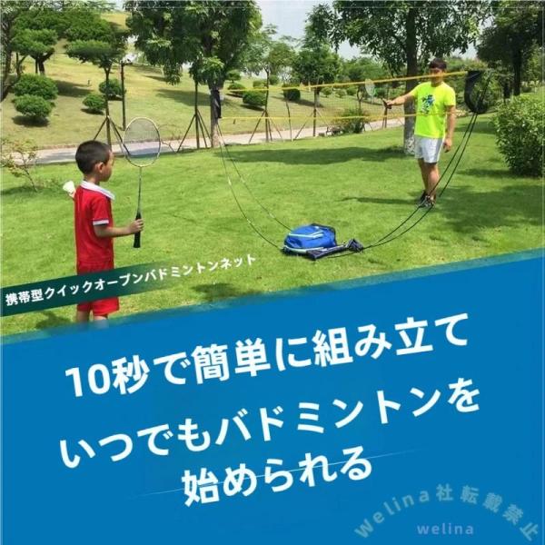 【折りたたみ可能でポータブルなデザイン】軽量で持ち運びが簡単なバドミントンネットは約750g折り畳み可能なサイズはわずか65×14cmです.【どこでも使える】このポータブルで折りたたみ可能なバドミントンネットはバレーボール・テニスなどのため...