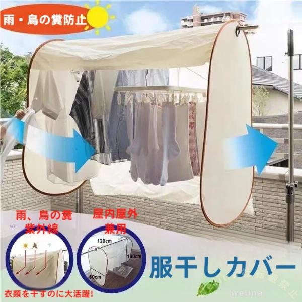 【用途】目隠し / 日焼け / 雨風対策 / 防犯対策 / 虫よけヒモを結ぶ事により・テントのめくれを軽減?雨をはじく撥水加工?省スペース収納可能〔商品詳細〕サイズ：本体使用時最大 （約）120×60×100cm(直径3.5cm以下の竿に対...