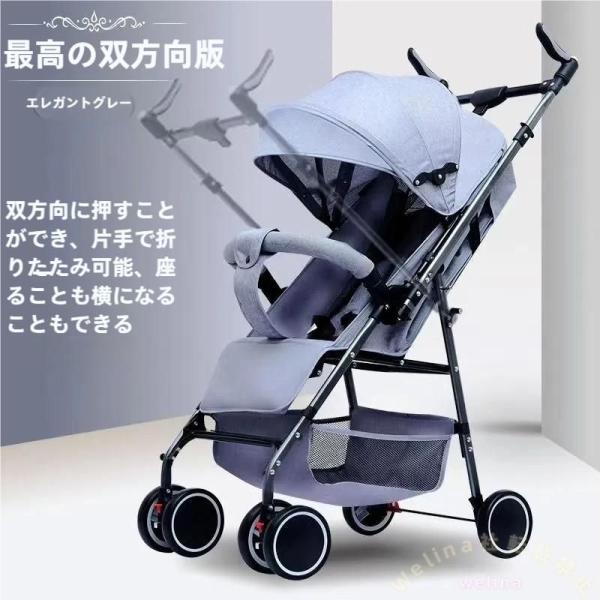 サイズ：44ｘ49ｘ66ｘ97CM折りたたみ：70ｘ25CM特徴：双方向推進/片手で車を収める/座っても横になってもいい/ポケット付き/5点シート生後１ヶ月から36ヶ月まで使える軽量ベビーカー！1台を長く使いたいという人におすすめです！片手...