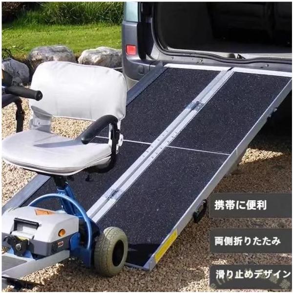 アルミスロープ 折り畳み式 スロープ 車椅子 台車用 段差解消 ブリッジ 63cm(4ft)-122cm(8ft) アルミランプ アルミラダー スロープ