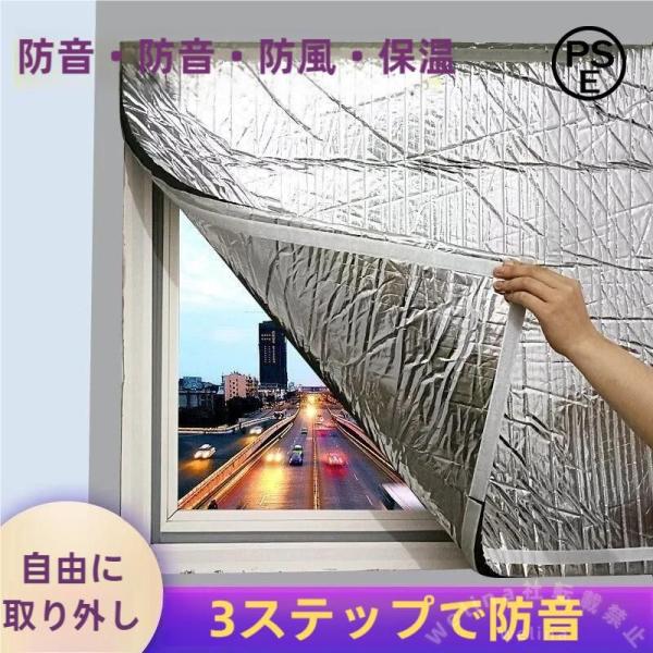 厚さ：1CM幅さ：40/60/80/100/120/140/180長さ：1M■夏は涼しく、冬は暖か。遮光率UP●1年中快適！夏は強い日差し、ムッとする熱気からお部屋を守る。冬は外の冷気を防ぎ、お部屋の暖気を逃がしません。冷房効果?暖房効果を...
