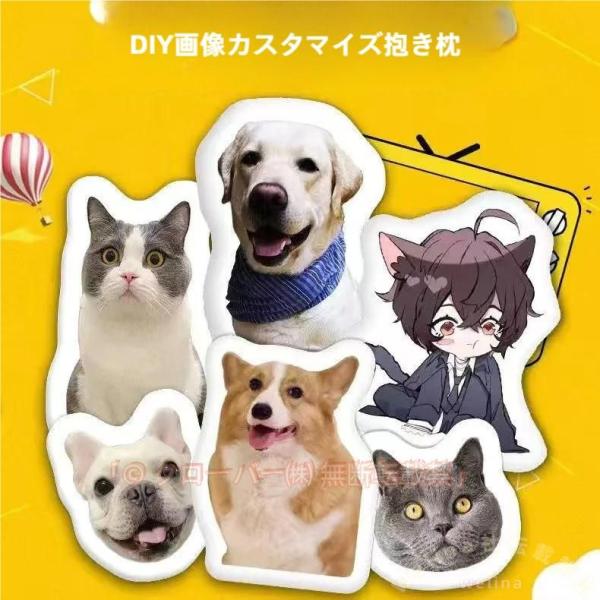 ■商品名オリジナル ペット クッション 写真入り オーダーメイド メモリアル ギフト 誕生日 プレゼント■材質：PP綿■サイズ辺10cm/20cm/30cm/40cm/45cm/50cm/60cm/70cm(画像により、サイズは異なります。...
