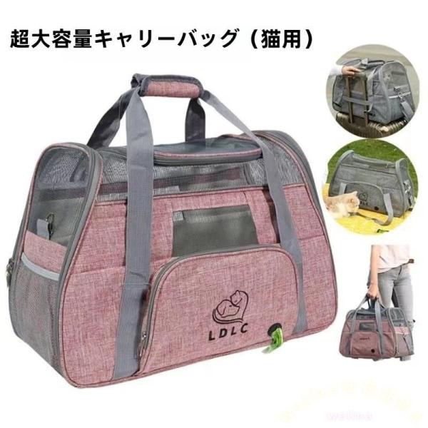 商品名LDLC ペットキャリーバッグ バック ペットバッグ サイズ51*25*35cm素 材オクスフォード裏側：ポリエステル＋メッシュ本体重量：約1.2kg推奨ペット体重：8kgまで特徴：5面メッシュで通気性抜群、4つ出入り口で便利、飛び出...