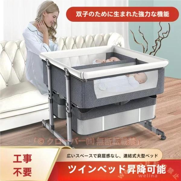 双子用ベッド ベビーベッド ツイン コンパクト バシネット 折り畳みベッド 新生児 赤ちゃん お昼寝 通気性 添い寝可能