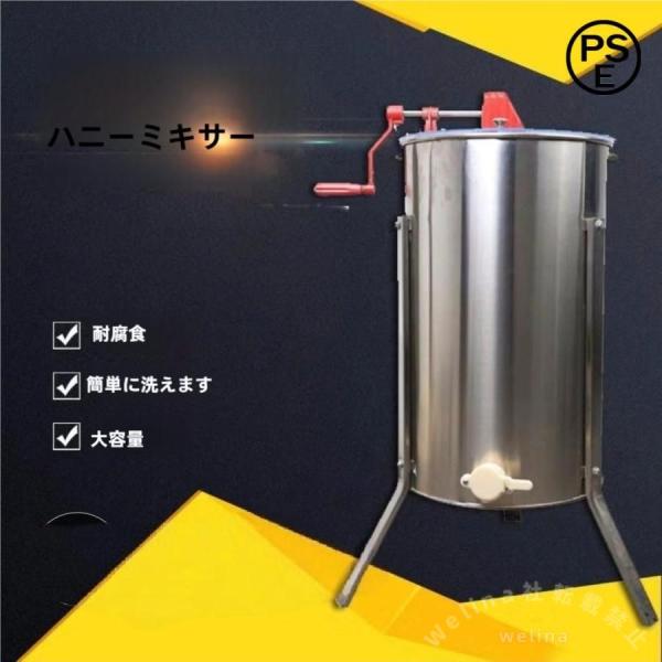 3フレーム蜂蜜セパレーター 遠心分離機 手動 蜂蜜 機械 ステンレス 蜂蜜分離器 蜂蜜コレクター 養蜂家プロフェッショナル 採蜜機