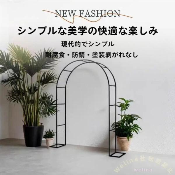 錆び ない フラワーアーチ 幅 80/120/140/180/200/240/280/300/350cm ガーデン薔薇アーチ ローズトレリス 棚 金属製 アイアンアーチ 植物登山用 ブドウ棚 葡萄棚