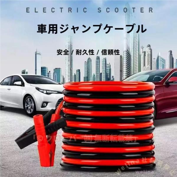 【商品内容】：ブースターケーブル/収納袋【長さ】：(約)5m【収納サイズ】：直径(約)28cm×6cm【仕様】：DC12V/24V対応 500A○使用上の注意事項○※エンジンの始動に全電力を投入するために、故障車の電装品(オーディオなど)は...
