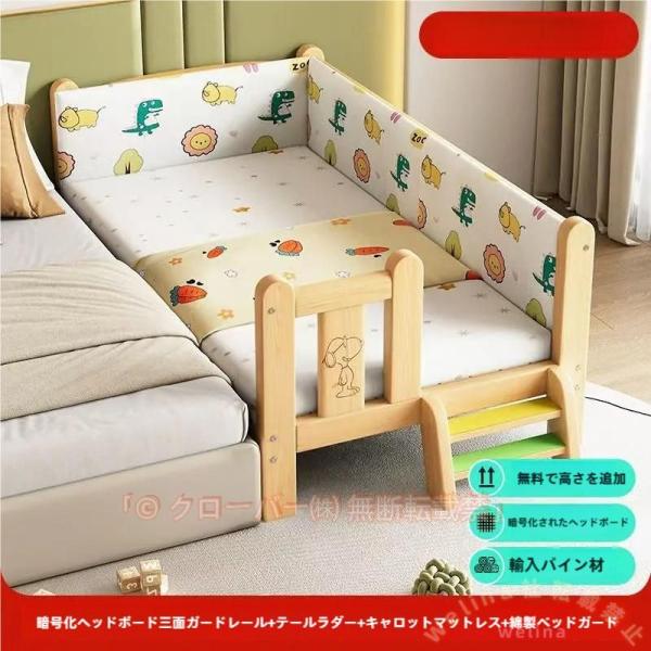 商品説明：★となりに居るから、安心して眠れるね★添い寝ができるベビー/こどもベット★素材：全実木製★カラー：写真通り★サイズ（約）CM：120*60/150*70/168*80/180*50/180*60/180*70/180*80/180...