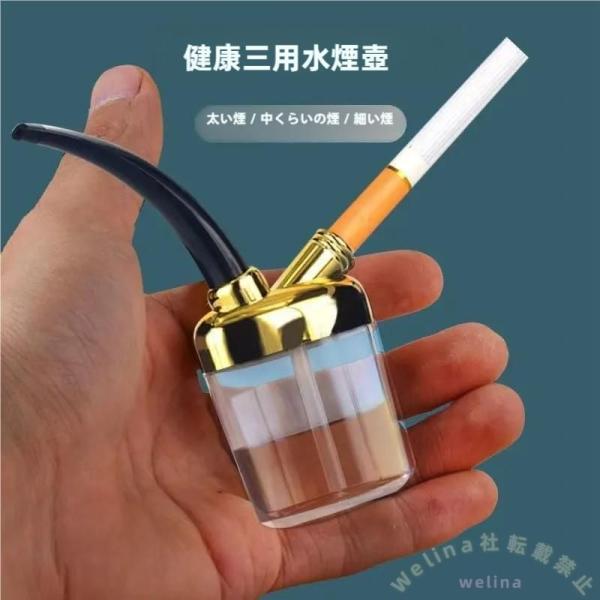 普通のタバコもOK！水がフィルター代りに、煙を濾過することができるため、タールなどの有害物質を取り除く効果があります。やわらかく喫煙できる喫煙具です。水の量で味を調整！水を多く入れるとマイルドな味になります。商品詳細素材：樹脂カラー：金色生...
