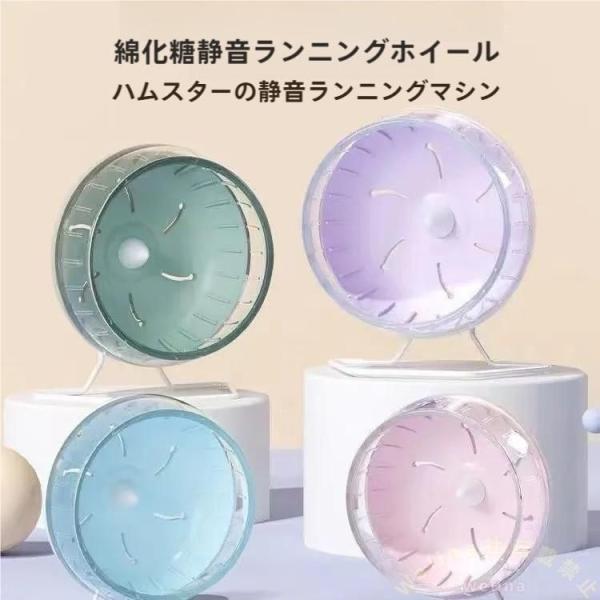 商品名:サイレントホイール 回し車 車輪 静か ゴールデンハムスター シマリス デグー 小動物用おもちゃ                            商品説明:回転音が静かで大の回し車                       ...