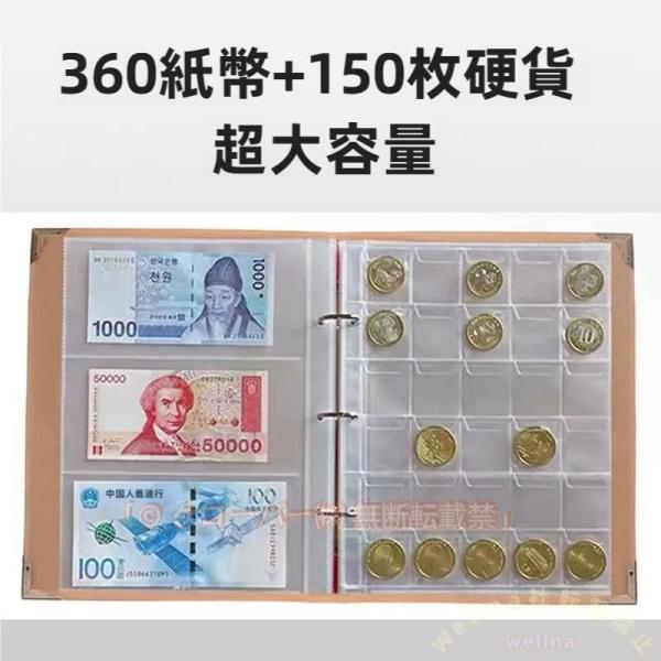 紙幣、硬貨、記念メダルのコレクションホルダーです。紙幣と硬貨をまとめて分類・整理することができます。バインダー式なのでページの入れ替えや整理が簡単です。紙幣は360枚、硬貨は150枚収納可能です。紙幣の収納スペースは1ページ3段に分かれてい...