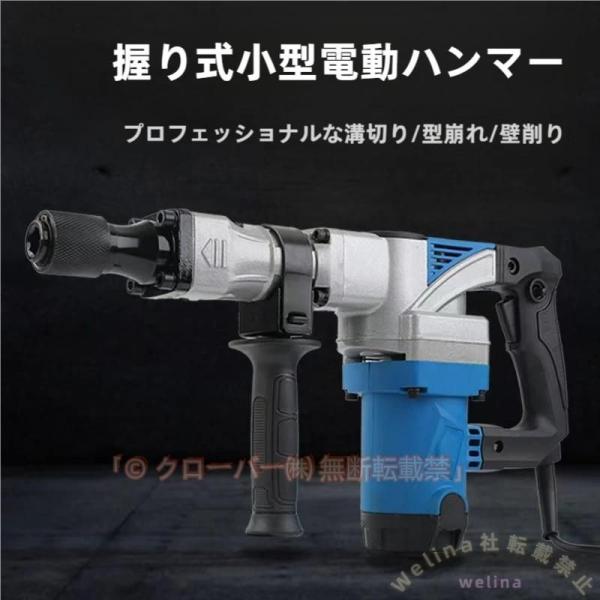 (六角軸シャンク) コールドチゼル 溝掘り 建築 自重5.81kg ?量 専門のコンクリート破壊ツールで 庭の根掘り コンクリート床破壊 家屋の解体 石の破壊 タイルの剥がし【軽量で高性能】本体重量5.81kgの軽量設計。2000Wモーター...