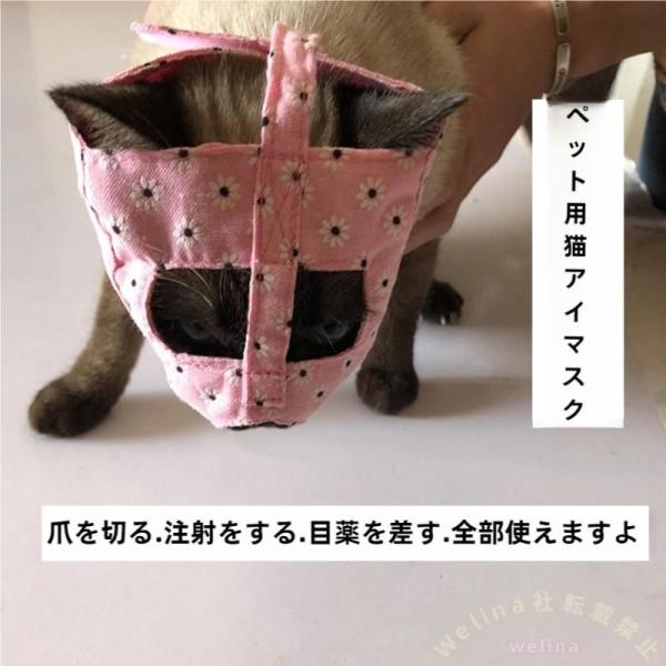【検索ワード】男の子 女の子 猫 口輪 猫用マスク 通気性 クリア PVC口輪 猫噛みつき/むだ吠え/キズ舐め防止 キャットマズル 爪切り補助用 猫ちゃん フェイスカバー 通院 お風呂に入り 美容 清潔 ペット口輪　ペット用  マナーマスク...