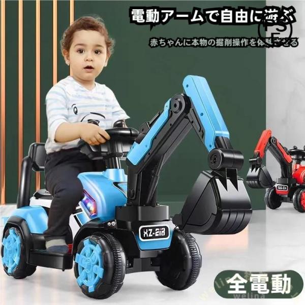 電動乗用ショベルカー バケット操作 アーム動 乗用ラジコン 充電式 働く車 工事車両 重機 子供用 乗用玩具 乗り物 クリスマス お誕生日 プレゼント
