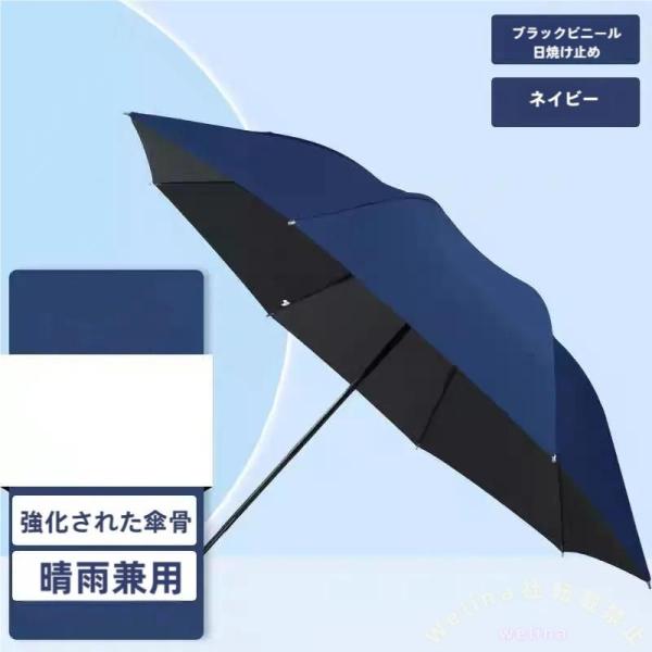 傘 日傘 雨傘 晴雨兼用折りたたみ傘 折りたたみ傘 折り畳み傘 8本骨 かさ メンズ レディース 紫外線 UVカット 遮熱 遮光 耐風傘 撥水性 丈夫 晴雨兼用 雨具 梅雨 台風品　番kasa01カラーブラック、ネイビーサイズ重量：約320...