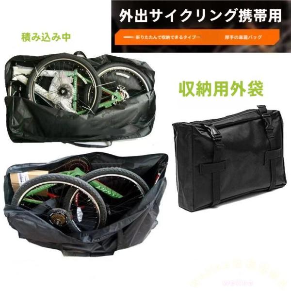 折りたたみ自転車の14 -20インチに対応しております旅先の保管用として調便利です！サイズ：80cm×62cm×33cm収納時：26cm×12.5cm×9cm