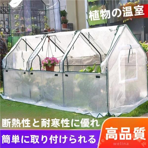 商品説明植物温室、花屋、防風、防雨、屋外温室、断熱カバー良好な光透過率、耐食性、耐引裂性非常に大きい、耐久性、ポータブル、通気性、換気の良い、安定した構造、インストールが容易、非常に広々としたフレーム強力な保護、温室の庭は暖かく保つことがで...