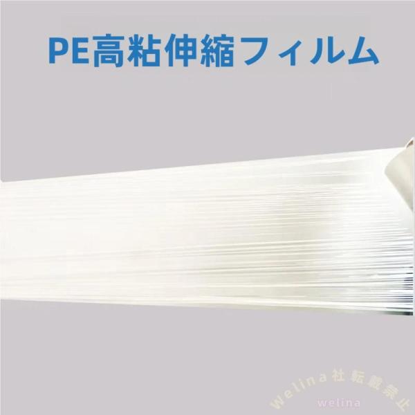 ▲材質：ポリエチレン。わずか15ミクロンの厚さでも抜群の強度を誇ります。透明度が高い。焼却時、有害物質が発生しない。▲抜群の吸着力：伸びがよくしっかり巻ける。段ボール箱にしっかり密着する高い粘着力。▲用途：積荷や段ボール箱など、多いとかさば...