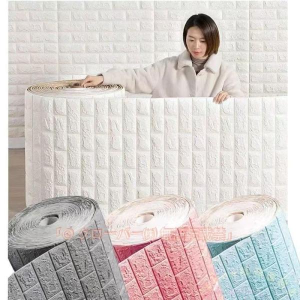 【商品説明】クッションタイプのブリック壁紙(レンガシート)です。シールタイプで施工も簡単。高密度ポリエチレンフォームを採用しているので、保湿性・断熱性・耐久性・抗菌性に優れていて、変色や変形がしにくいです。結露防止にも効果があり、遮音・吸音...