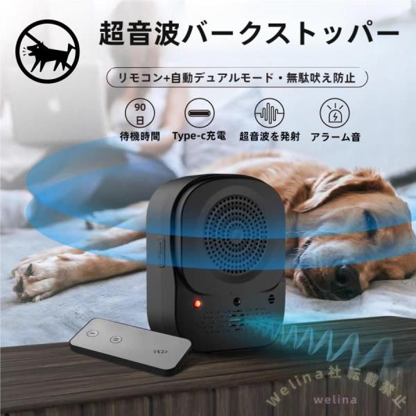犬 無駄吠え防止 犬超音波吠え防止器具 犬の訓練用 吠え防止 犬の鳴き声を感知して超音波を自動発信 遠隔操作 吠え防止３段階感度調節 超音波の最大距離は15ｍ