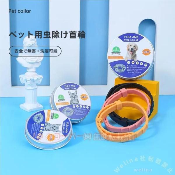 サイズ：小型犬: 39cm / 大型犬: 63cm包装：2個商品詳細:草むらが好きなワンちゃんは、いつの間にか体に虫がついても気づきません。気づいたら家の中に虫を連れてきてしまっていた！ということも。そこで、見えないインセクトシールドのバリ...