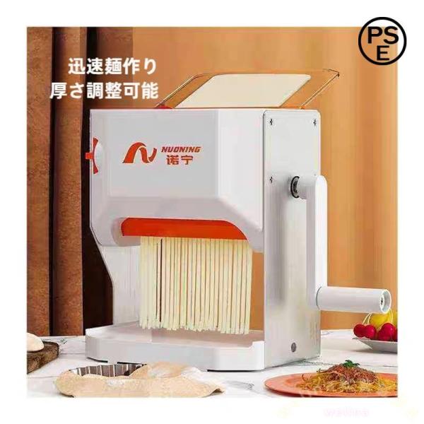 製麺機 ウマくてご麺 プラス 自家製 手づくり ラーメン うどん そば 生地 麺 自家製麺 分解 衛生的 パスタマシーン