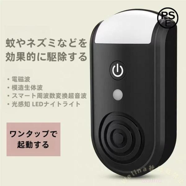 サイズ; 5.4*11*2.7cm静音＆安全無害】【省エネ＆広い用途】【常夜灯付き】【電磁波+6種類の超音波+エミュレーション生物波】超音波式ネズミ駆除器は、ねずみ駆除と蚊取りの効用とも実現できる４種類超音波の上に、２種類のノミ取りと虫駆に...