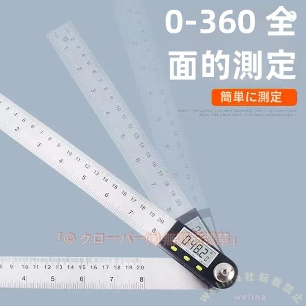 ◇ デジタル角度計 仕様 ◇◆ 表示単位：0.05度◆ 測定範囲：0-360度◆ 精度：プラスマイナス0.2度◆ サイズ：300mm◆ 電池：CR2032 ボタン電池(3V)◆ 防水規格：IP54◆ 素材：ステンレススチール、ABS◇ 配送...