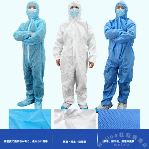 商品詳細：カラー：/ブルー/ホワイトサイズ：/M/L/XL/2XL/3XL【商品説明】通気性があり粉体バリア性能に優れたSMS製法0.3ミクロン以上の粒子を99%バリア。「粉体」からのガードに最適なカバーオールタイプ非常に軽くて動きやすいフ...