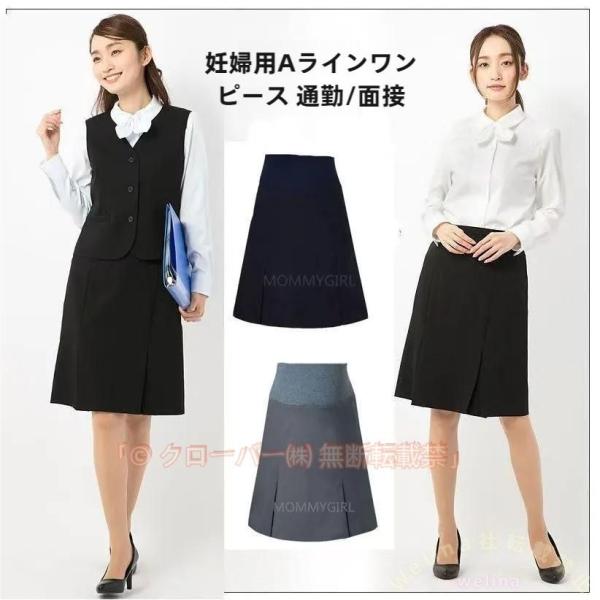 商品：マタニティ スカート素材：スカート：ポリエステル95%、ポリウレタン5%腹の部分：綿94%、ポリウレタン6%サイズ（cm）：S/M/L/XL/XXL/3XL/4XL※採寸サイズなので若干の誤差がある場合がございます。 ※サイトに掲載さ...