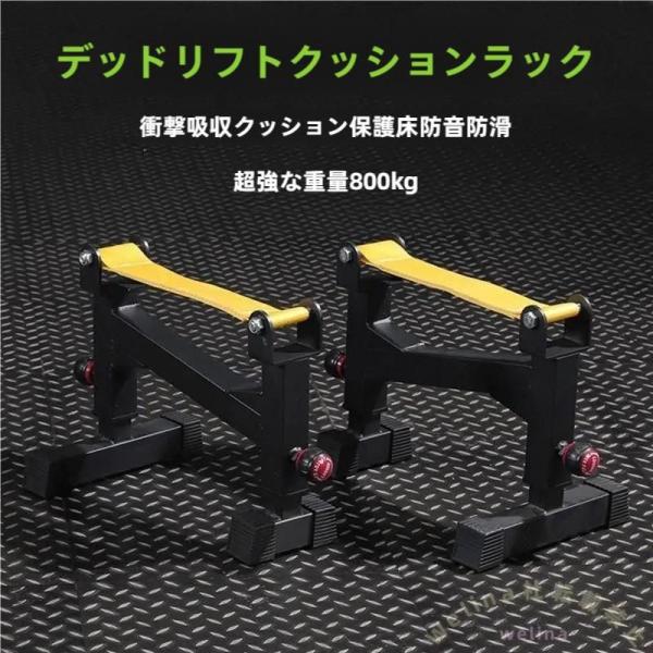 5調整可能な高さ、高さのニーズに合わせてスポッターを調整します。クイックピンにより、エクササイズ間のダウンタイムなしでシンプルで簡単に調整できます。ヘビーデューティー、ユニットあたり2つの側面。滑り止めで耐摩耗性の耐摩耗性のゴムの足は、自分...