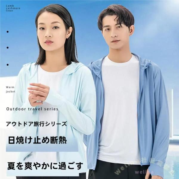 速乾・吸汗・通気性UPF50+の紫外線カット機能のあるラッシュガードです。冷感効果もあるさらりとしたポリエステル素材を採用し、暑い夏でも涼しくお使いいただけます。実用性1.ジッパーを一番上に閉めるとタートルネックになり、またフード付きで、ネ...