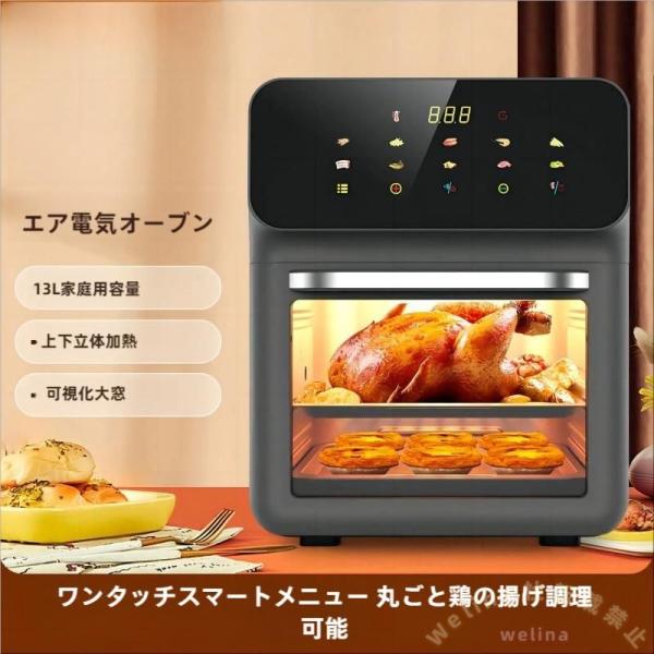 【 プロも絶賛！早く美味しくヘルシー 】高級感あふれるスタイリッシュなデザイン360°熱風調理でムラなくヘルシー12L　大容量＆2層まで重ね入れ可能多種多様な料理をこの1台でできるステンレス製で簡単メンテナス----------------...