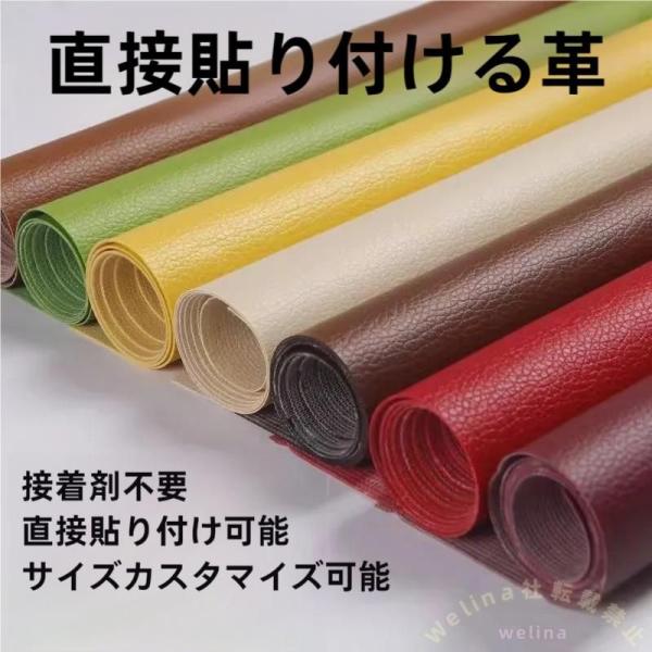 全20色！便利な貼るレザー登場！サイズ100*137cm！ソファーや椅子などの破れ、カギザキなどにたっぷり使える大判サイズです。丈夫で柔らかい合皮レザー生地、伸びが良いので、曲面にも馴染ませることができます。表面は合皮無地、若干光沢があり、...