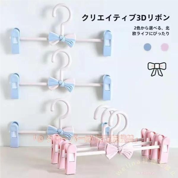 子供用 キッズ用 ベビー用 ハンガー プラスチックハンガー ボトムハンガー クリップハンガー ズボン用 こども 子ども キッズ 軽量 軽い コンパクト かわいい 可愛い オシャレ おしゃれ シンプル 安い プレゼント ギフト クリスマス お...