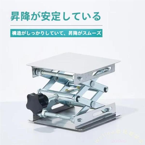 使い勝手が良く、高さ調節が可能です。耐久性抜群：上質ステンレスに作られており、サビに強く、耐食性と耐久性にも優れています。改良されたヒンジとスクリューを採用、スムーズな昇降を実現しました。多用途：作業における高さ調整などに便利な小型昇降台で...