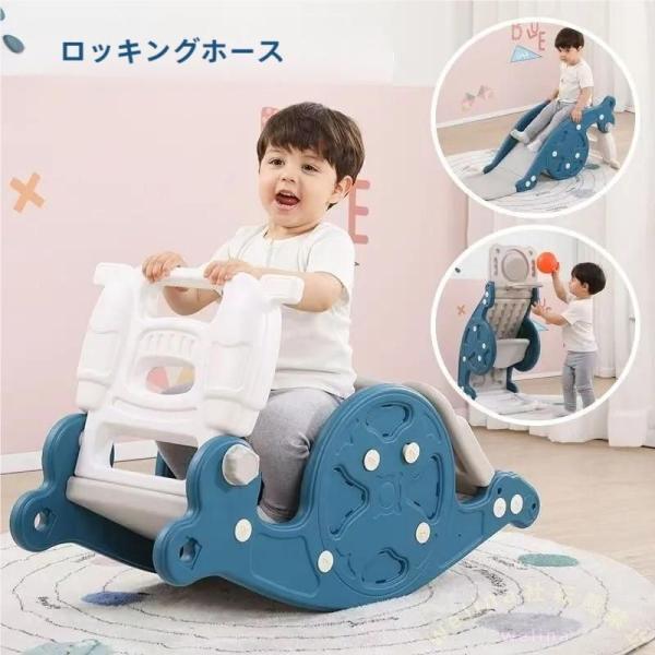 プラスチック製 すべり台 滑り台 木馬 3in1 赤ちゃん ベビー 幼児 子供 誕生日プレゼント