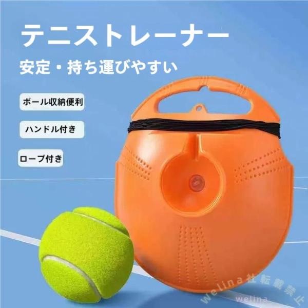 【ポータブルテニストレーニングエイド】：あらゆる目的のためのテニストレーナーであり、テニスのゲームを向上させるため、セットアップと使用が簡単です。単にボールを打つだけであなたに戻ります！ベースを水または砂で満たすと、すぐに装置が所定の位置に...